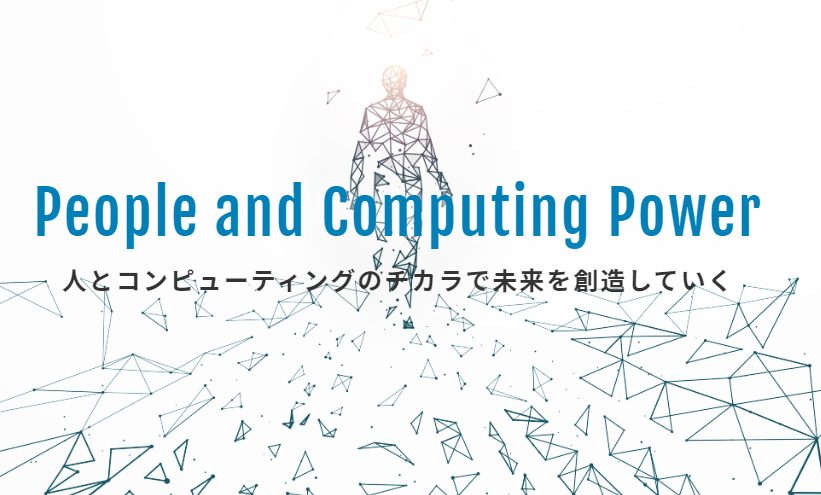 【IPO当選記録】HPCシステムズ(6597)@SMBC - IPOと株主優待・配当再投資で儲ける